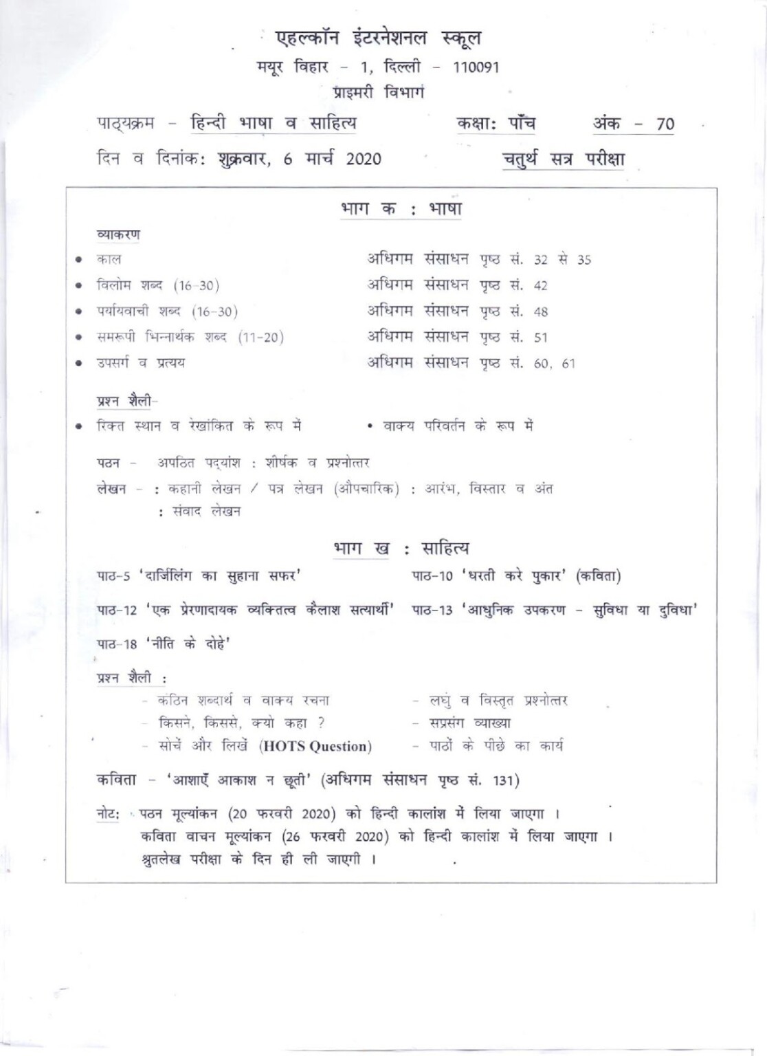 Ahlcon Public School Date Sheet Class 5 - schoolprintablesheets.com